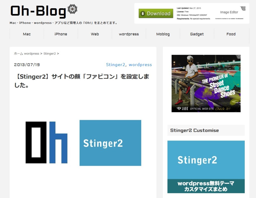 【Stinger2,3カスタマイズ】ファビコンを設定しました。 - Ryun's Web Note