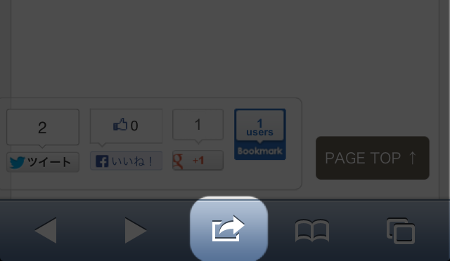 【Stinger3カスタマイズ】第2のサイトの顔『ウェブクリップ』を設定してみました。 - Ryun's Web Note