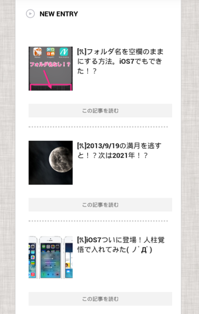 [R]【Stinger3カスタマイズ】棒線を加えて記事と記事を区別化しよう！ - Ryun's Web Note