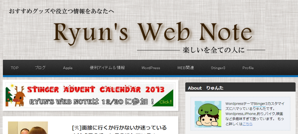 [R]気づいてますか？あなたのブログのレイアウト崩れてますよ(￢ω￢;A) - Ryun's Web Note