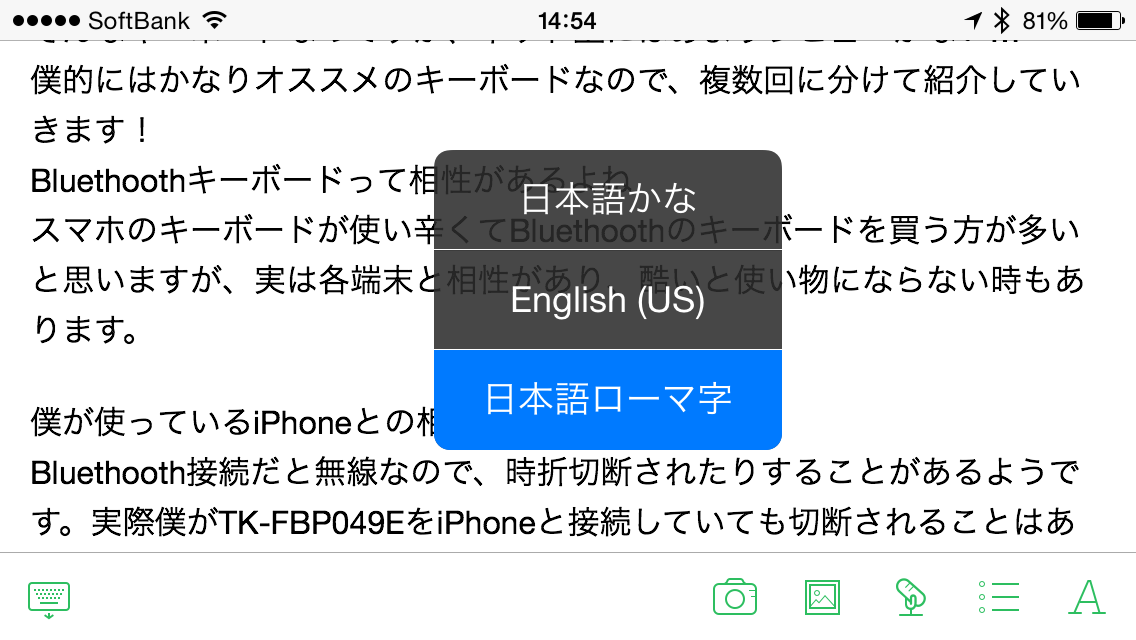 [R]ELECOMのTK-FBP049Eレビュー第1弾：iPhoneとの相性は？ - Ryun's Web Note